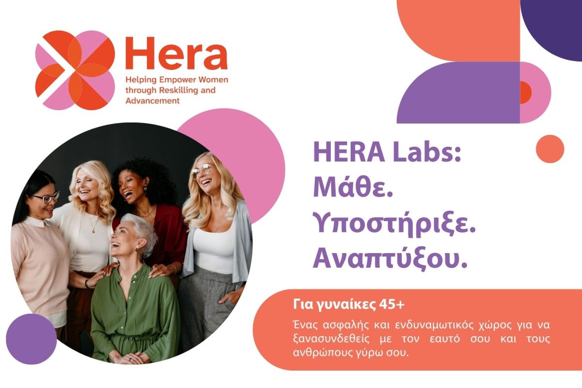 HERA Labs for women 45+ | We learn, we evolve, we open new paths! • WHEN